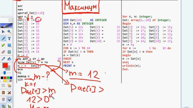 ОГЭ Информатика. Задание 10. Часть 4 поиск Максимума в массиве