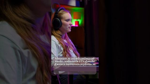 Факт про игру GTA