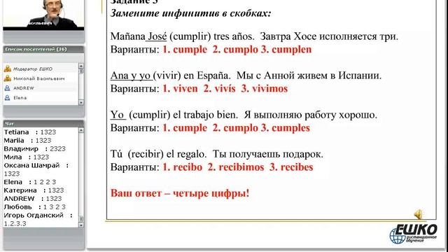 Испанский язык. Поговорим о глаголах