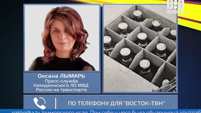 🔨В Находке в суд направлено уголовное дело о контрабанде алкогольной продукции в крупном размере