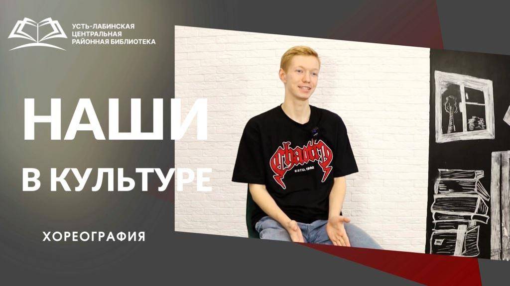 Проект "НАШИ" || Наши в культуре. Вып.2 Игорь Кулик