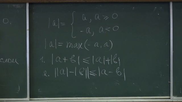 Власов В. В. - Математический анализ. Часть 1 - 1. Действительные (вещественные) числа