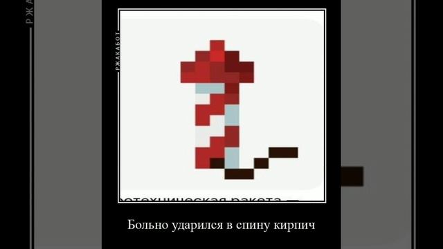 Шутка про Заражённого Котофея
