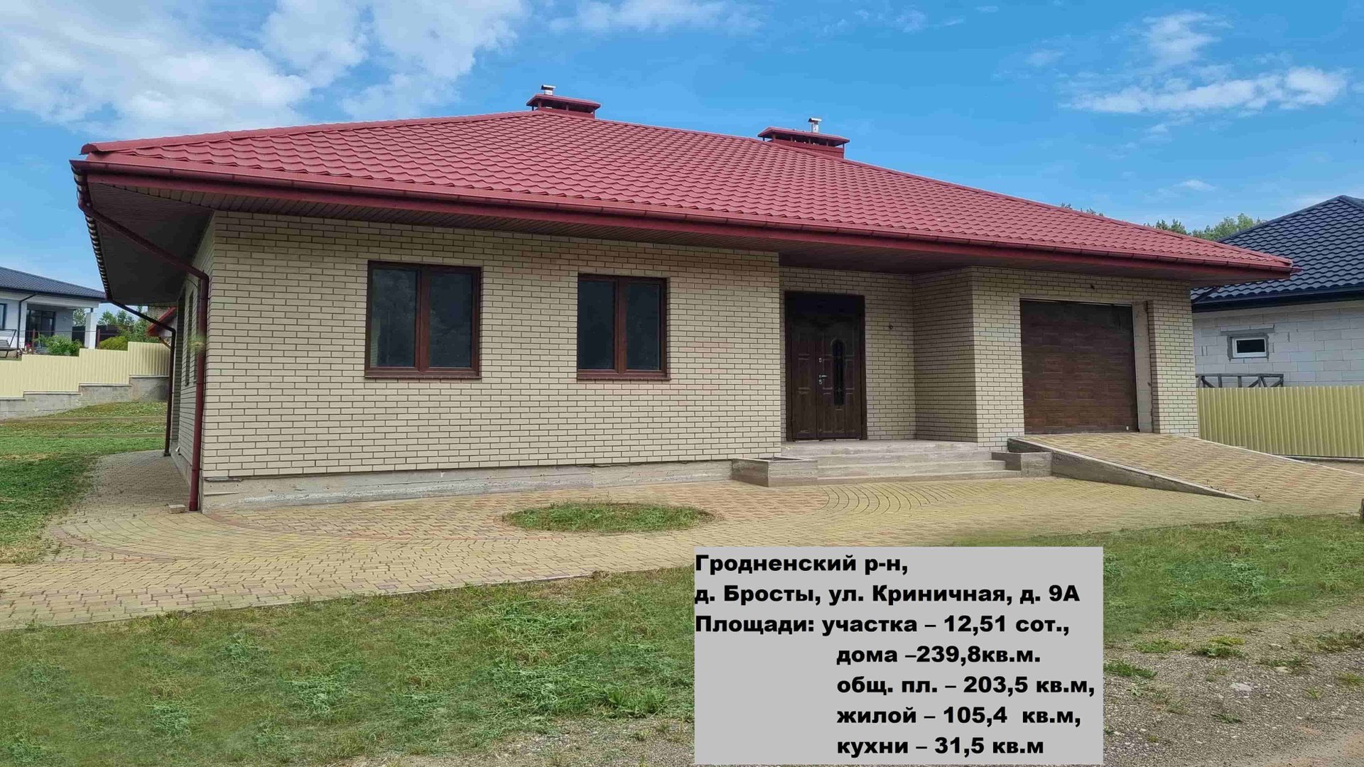 Новый дом под чистовую отделку за Южным в Гродно, Беларусь