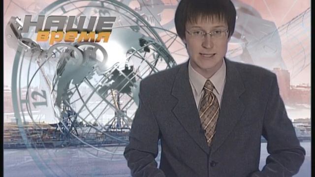 Выпуск новостей "Наше время. Астрахань", 16.03.2006