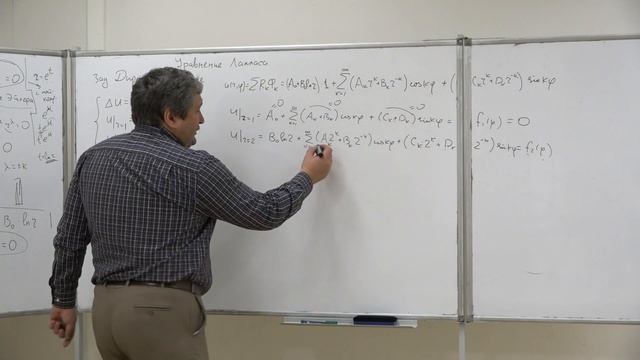 Горицкий А. Ю. - Уравнения математической физики. Часть 1. Семинары - 18. Уравнение Лапласа