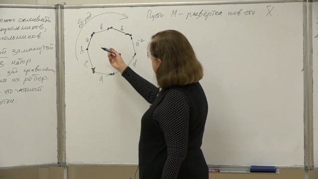 Фоменко Т. Н. - Основы общей топологии - 5. Триангуляция. Развертки поверхностей и их классификация