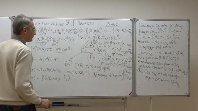 Разгулин А. В. - Дифференциальные уравнения. Лекции. Часть 2 - 12. Квазилинейные уравнения