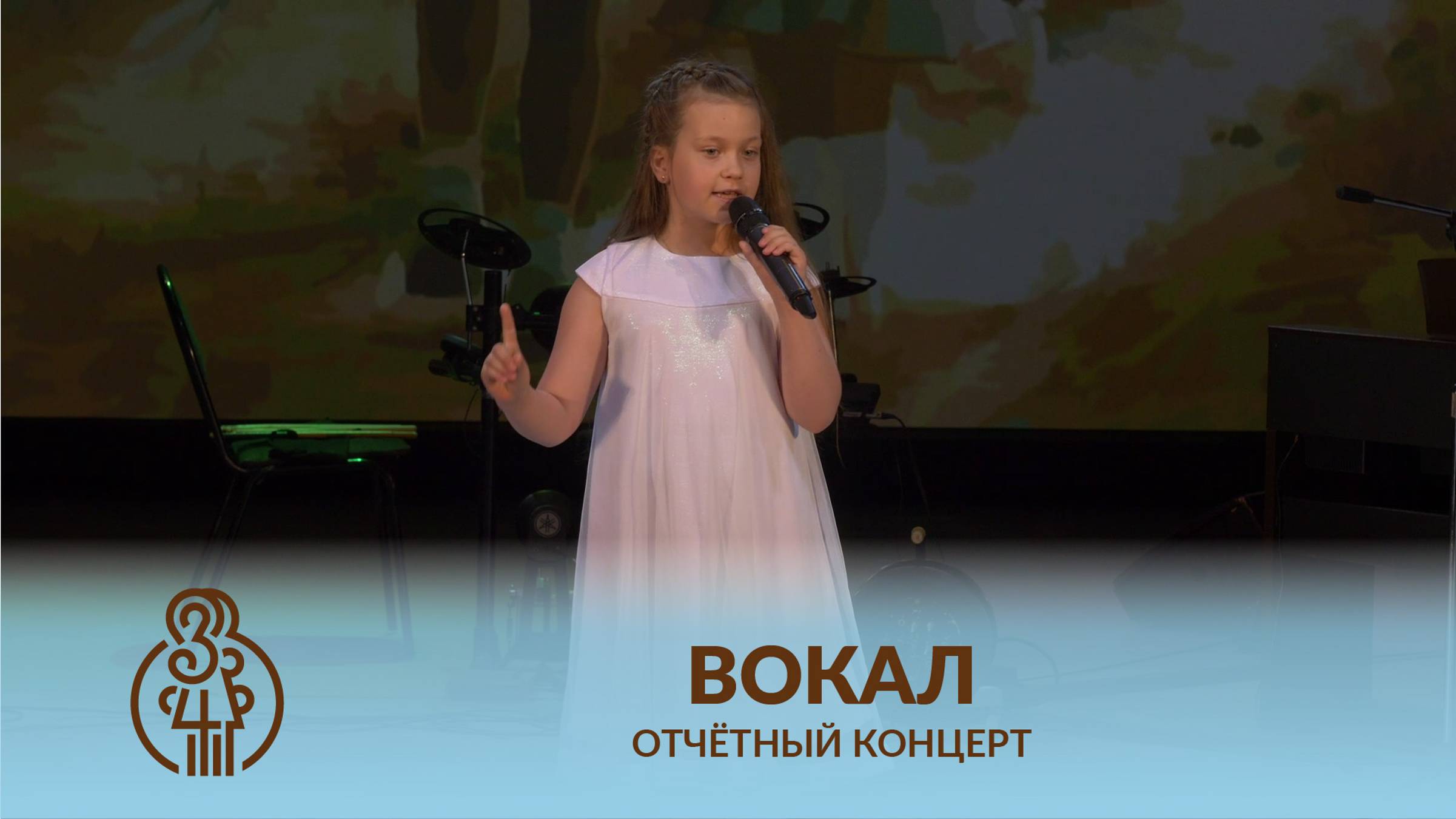 🌞 ВОКАЛ | Дорога добра 🎙