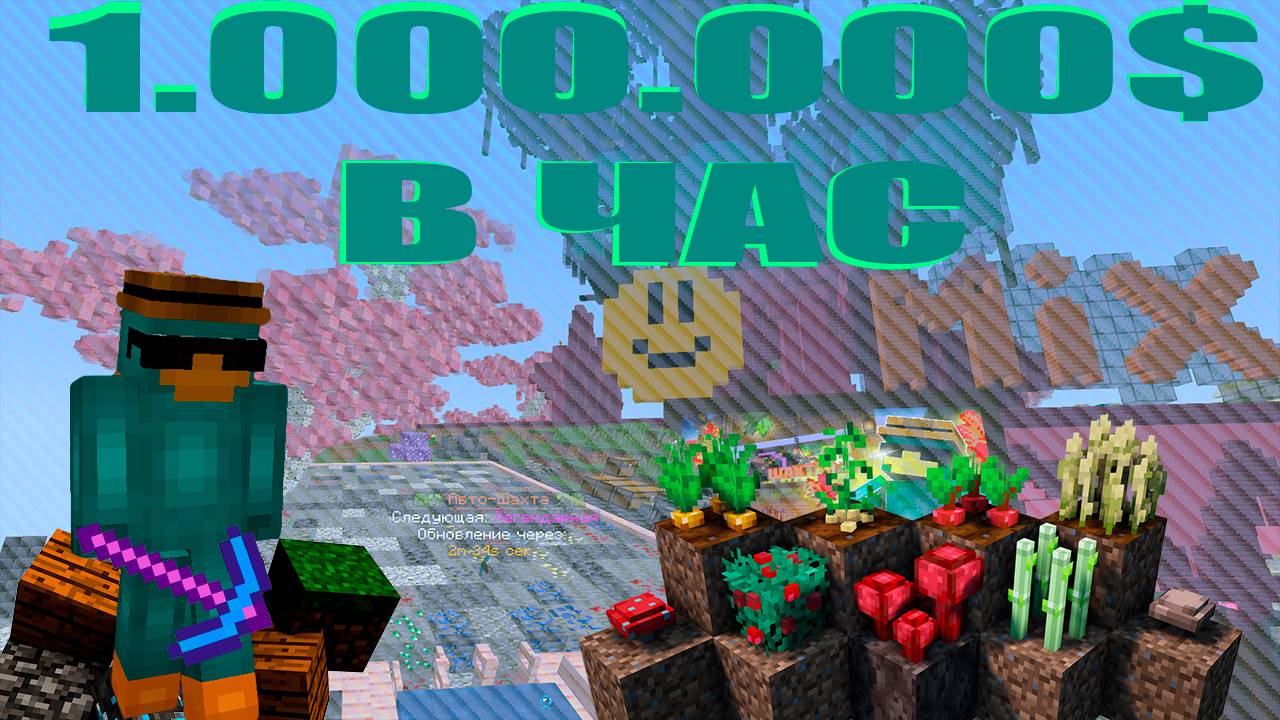 ПРОЖИТЬ ВЕСЬ ВАЙП НА СПАВНЕ | Майнкрафт Анархия |  #майнкрафт #фантайм #holyworld #funtime