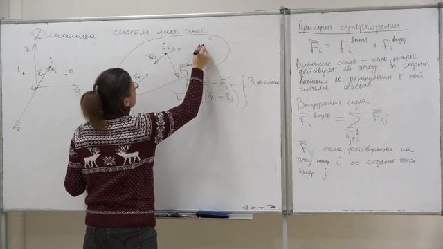 Зобова А. А. - Теоретическая механика. Часть 1 - 15. Динамика систем материальных точек