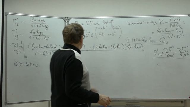 Иванов А. О. - Дифференциальная геометрия и тензорный анализ. Семинары - 10. Свертки тензора Римана