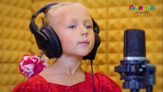 Детская песня «Песенка о волшебном цветке» | Академия Голосок | Школьникова Тася