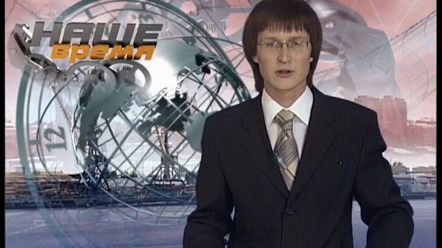 Выпуск новостей "Наше время. Астрахань", 29.10.2007