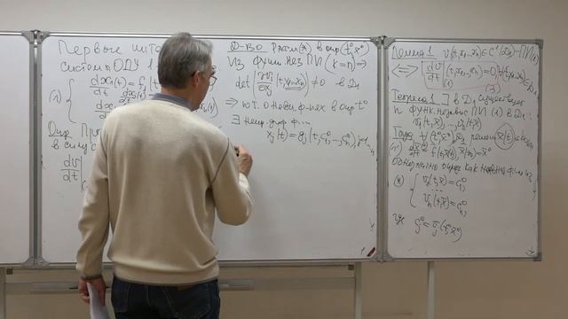 Разгулин А. В. - Дифференциальные уравнения. Лекции. Часть 2 - 11. Первые интегралы норм. систем