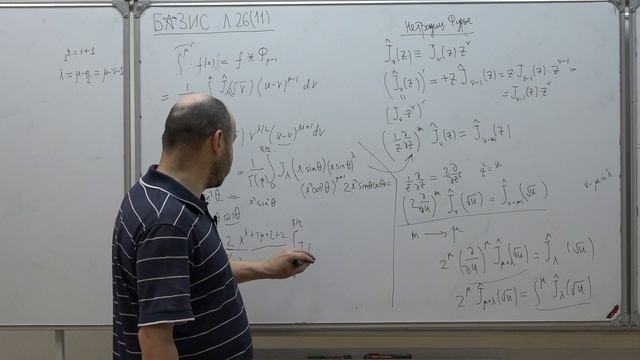 Спирин П. А. - Некоторые математические вопросы теоретической физики II - Лекция 11