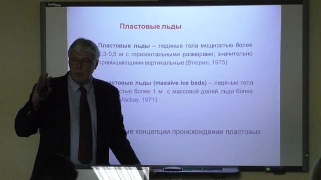 Брушков А. В. - Геокриология. Часть 2 - 2. Криогенные процессы