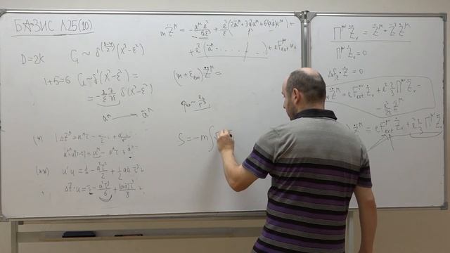 Спирин П. А. - Некоторые математические вопросы теоретической физики II - Лекция 10