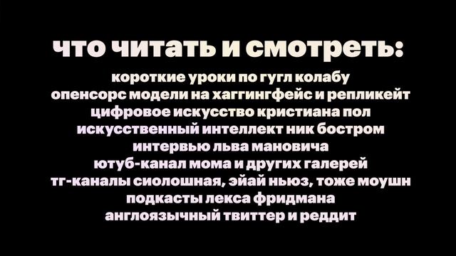 Лекция Льва Переулкова «Как художнику использовать нейросети» | КЦ «Московский»
