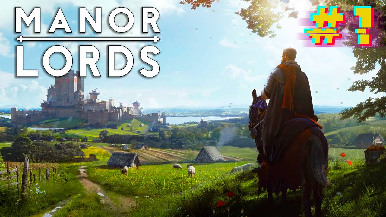 Новая чужбина. Manor Lords #1