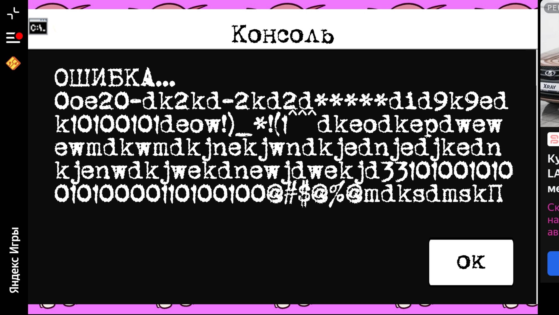 Прикол в Terarria