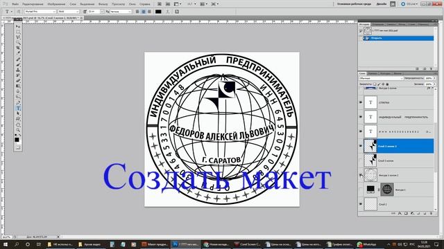 Изготовление печатей в Саратове