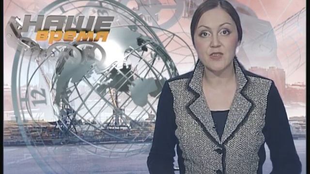Выпуск новостей "Наше время. Астрахань", 17.02.2006