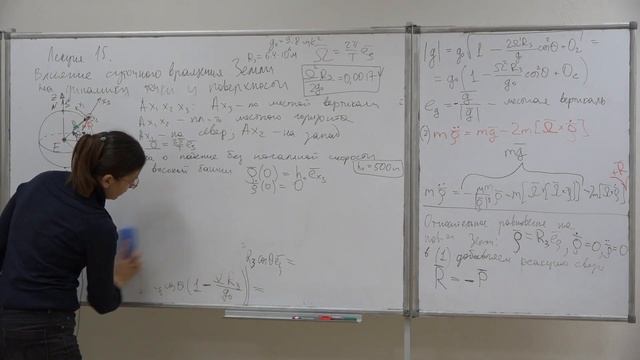 Зобова А. А. - Теоретическая механика. Часть 1 - 14. Вращение Земли и динамика точки поверхности