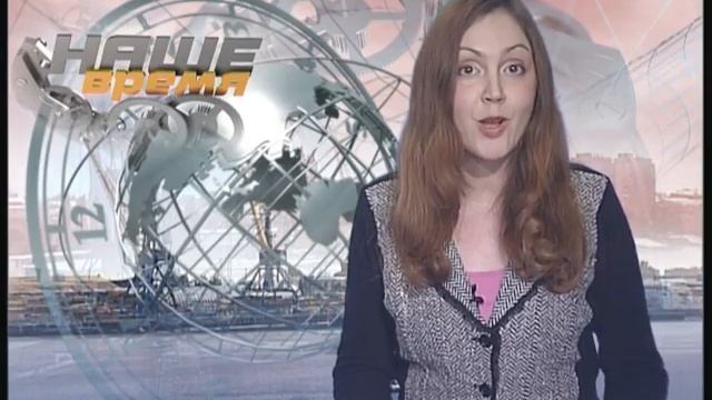 Выпуск новостей "Наше время. Астрахань", 02.02.2006
