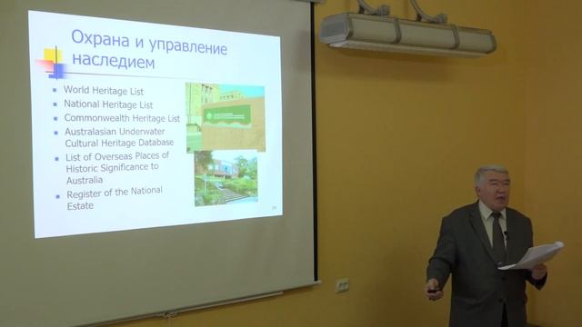 Мазуров Ю. Л. - Природное и культурное наследие - 17. География наследия Австралии и Африки