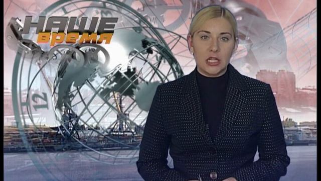 Выпуск новостей "Наше Время. Астрахань" от 14.11.2007