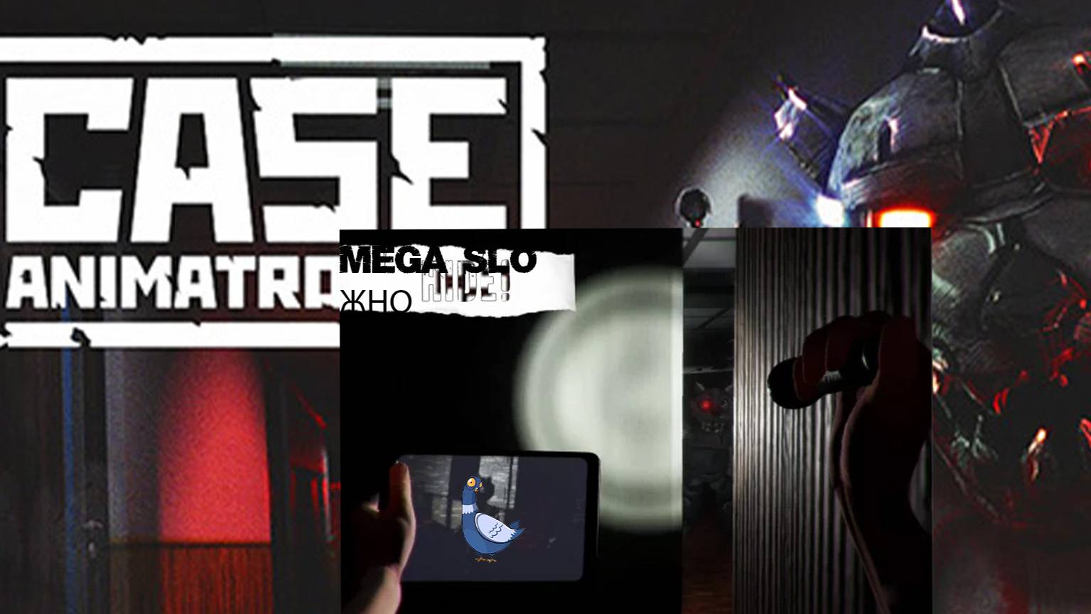 проходим игру (CASE ANIMATRONICS) Я ЁЁ ПРОШОЛ!!! №2
