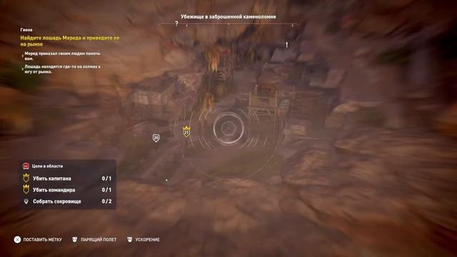Assassin's creed origins #5