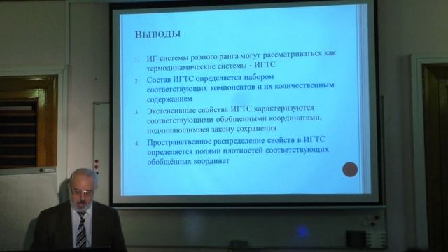 Королев В.А.-Термодинамика грунтов - 2. Методологические основы термодинамики в инженерной геологии