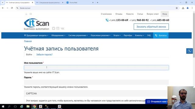 Проксима-Склад WMS, TMS, YMS по подписке Активация