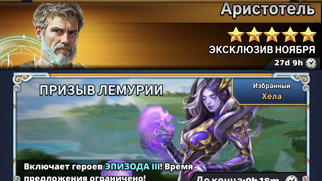 ПРИЗЫВ ЛЕМУРИИ, НОЯБРЬ 2024.