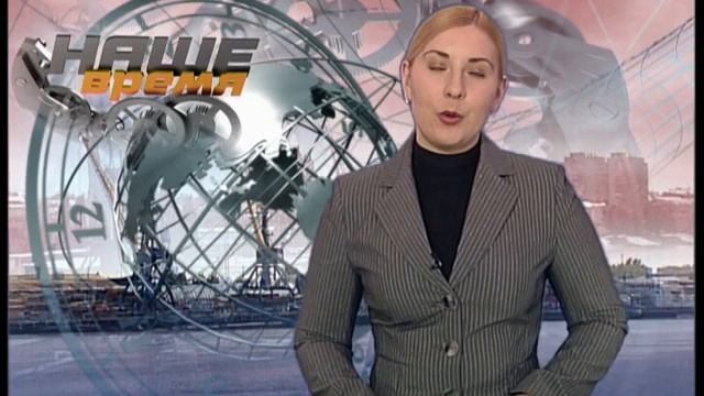Выпуск новостей "Наше Время. Астрахань" от 04.03.2008