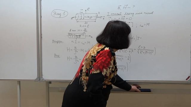 Васильева О. Н. - Электромагнетизм. Семинары - 17. Поле постоянных магнитов. Метод магнитных зарядов