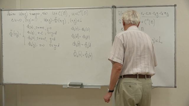 Денисов А. М. - Уравнения математической физики. Лекции - 8. Внутренние задачи Дирихле и Неймана