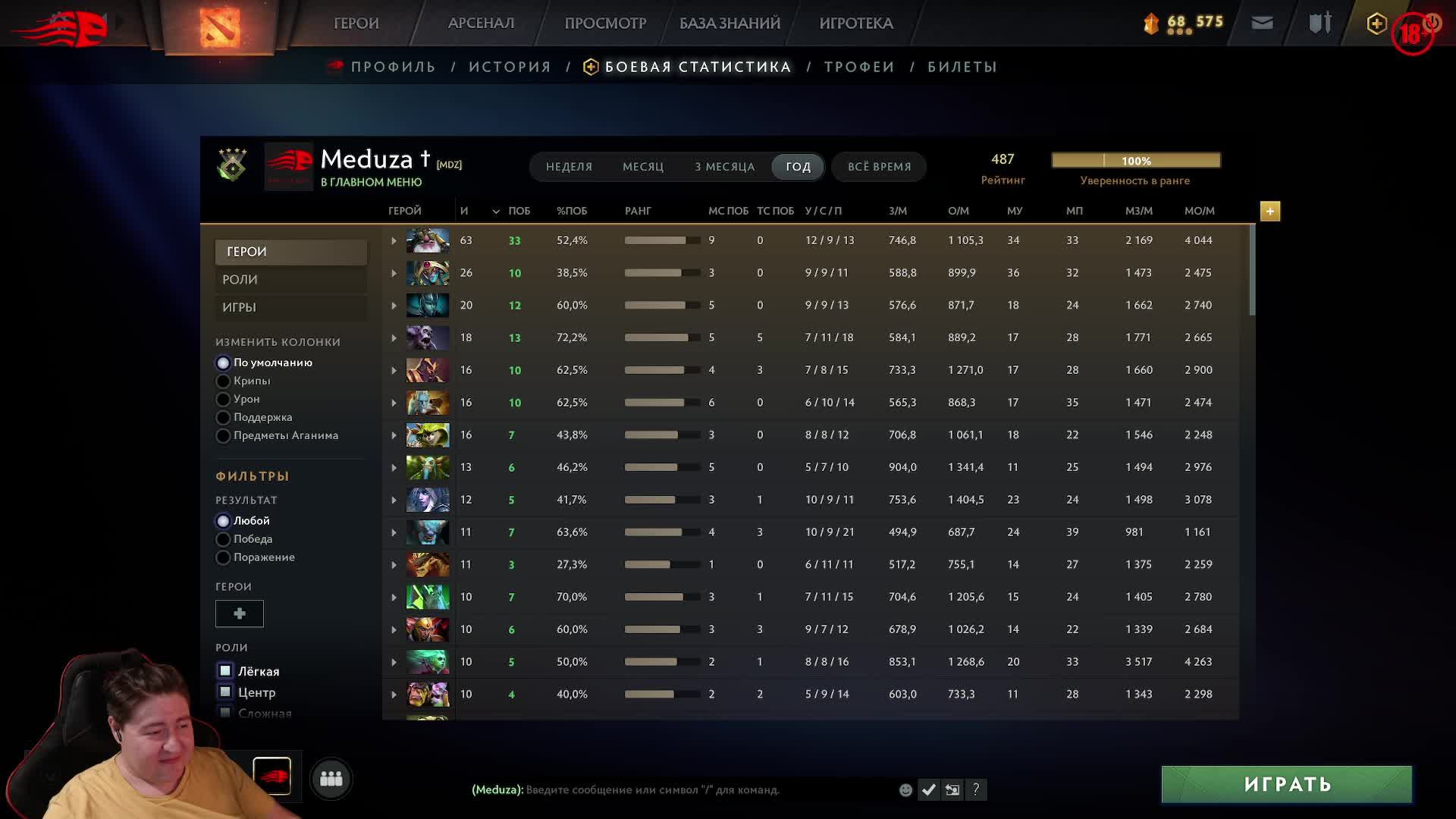 MDZ|| dota2//скучное поднятие рейтинга [487]