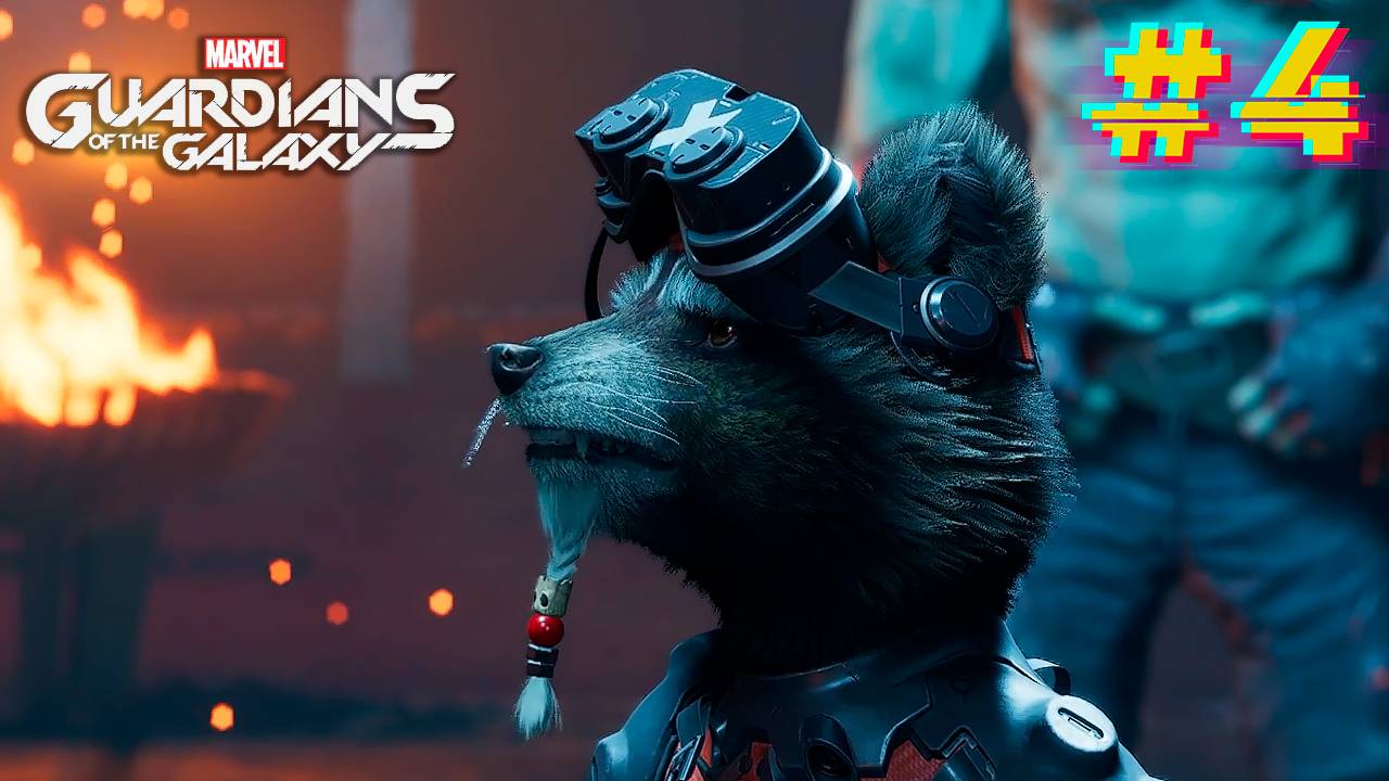 Продал Ракету. Marvel's Guardians of the Galaxy #4