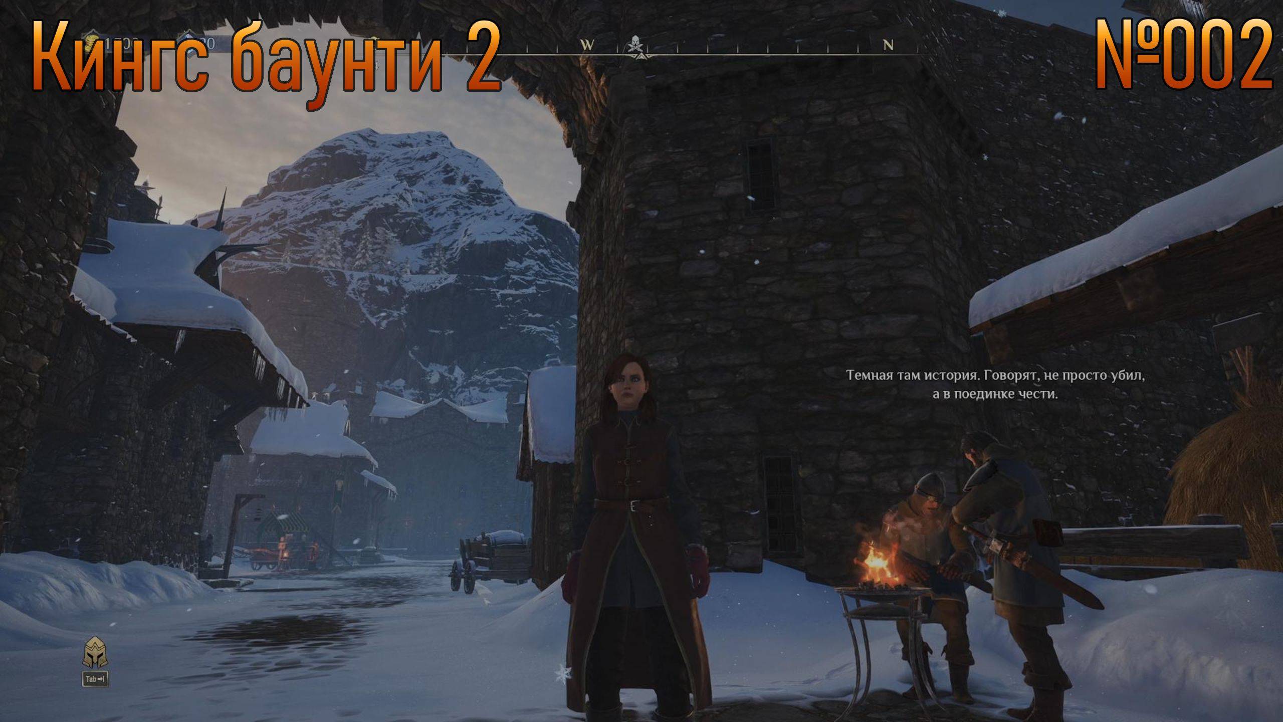 Kings Bounty 2. №2 - Все приходится делать самой