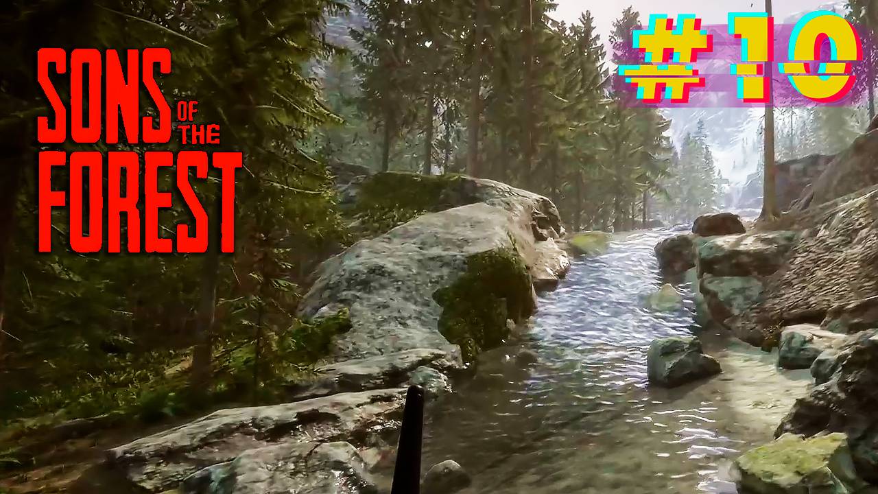 Стена плоти. Sons Of The Forest #10