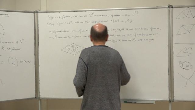 Шафаревич А.И.-Наглядная геометрия и топология. Семинары-2.Регулярно гомотопные кривые. Поверхности