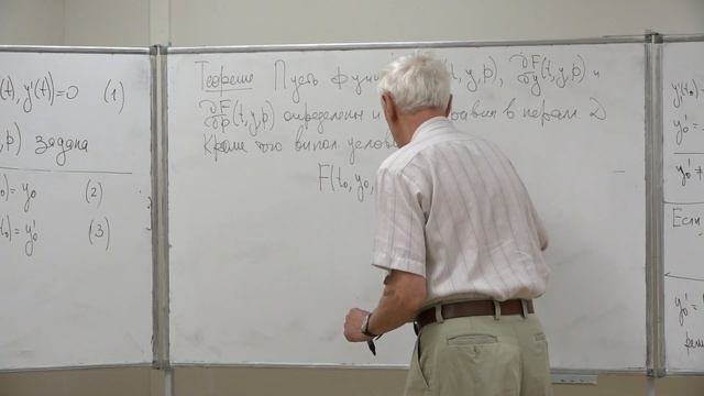 Денисов А. М. - Дифференциальные уравнения. Лекции -5.ОДУ 1-го порядка, неразрешённое относ. произв.