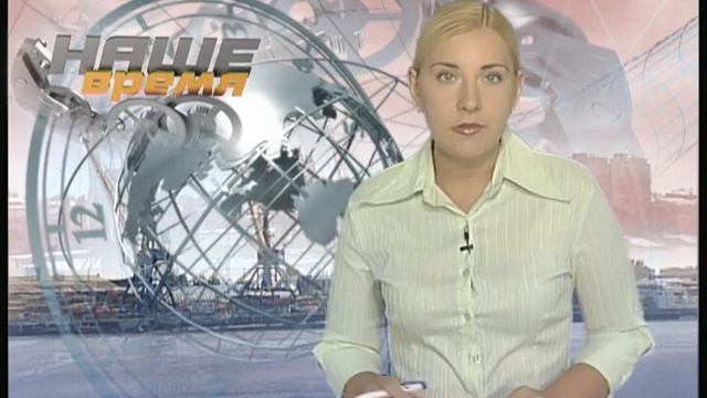 Выпуск новостей "Наше время. Астрахань", 07.08.2007
