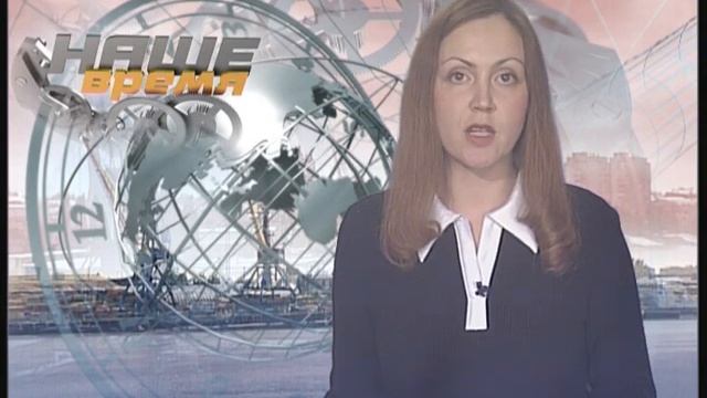 Выпуск новостей "Наше время. Астрахань", 05.12.2005