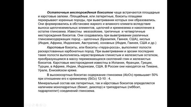 Еремин Н. И. - Геология полезных ископаемых - 17. Седиментогенная серия месторождений полезных иск.