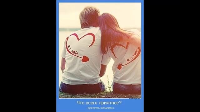 LARISSA TRI - Я БУДУ ТВОЯ