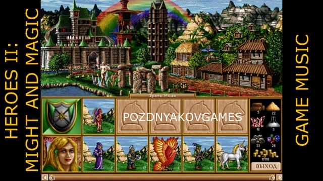 Heroes of Might and Magic II MUSIC
